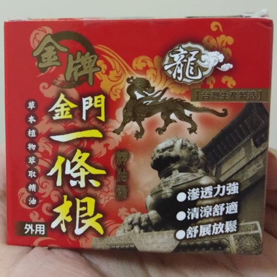 (Ready stock MALAYSIA) Taiwan yi tiao gen pain reliever cream /roller ...