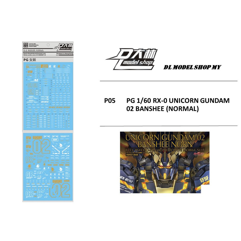 DL MODEL DECAL PG05 RX-0 UNICORN GUNDAM 02 BANSHEE (NORMAL) | Shopee ...