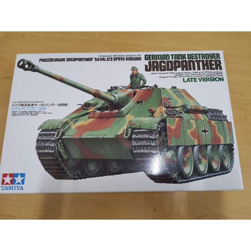 TAMIYA 35203 1/35 Panzerjäger"Jagdpanther" Späte Ver. | Shopee Malaysia