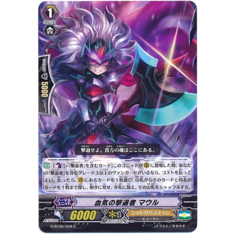 Cardfight Vanguard G-BT06/059 Common (Revenger of Vigor, Maur) | Shopee Malaysia