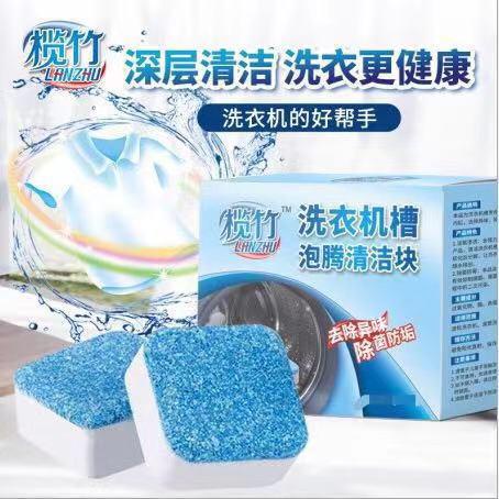 Washing Machine Cleaning Cube / Washer Cleaning Tablets / 12pcs Per Box ...