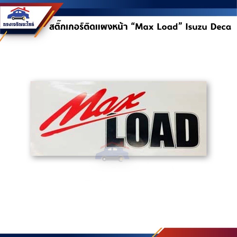 Front Panel Sticker MAX LOAD Isuzu Deca | Shopee Malaysia