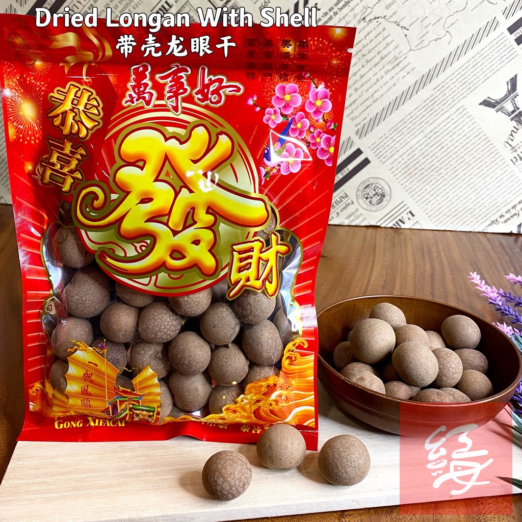 Red Sea Dried Longan With Shell 带壳龙眼干 | Dried Laici 荔枝干【80g】 | Shopee ...