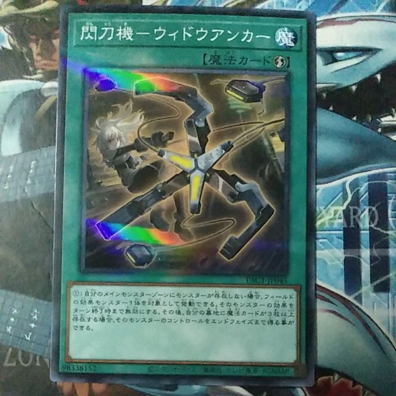 Yugioh Card 游戏王 Sky Striker Mecha - Widow Anchor PAC1-JP045 SLF1-JP047 | Shopee Malaysia