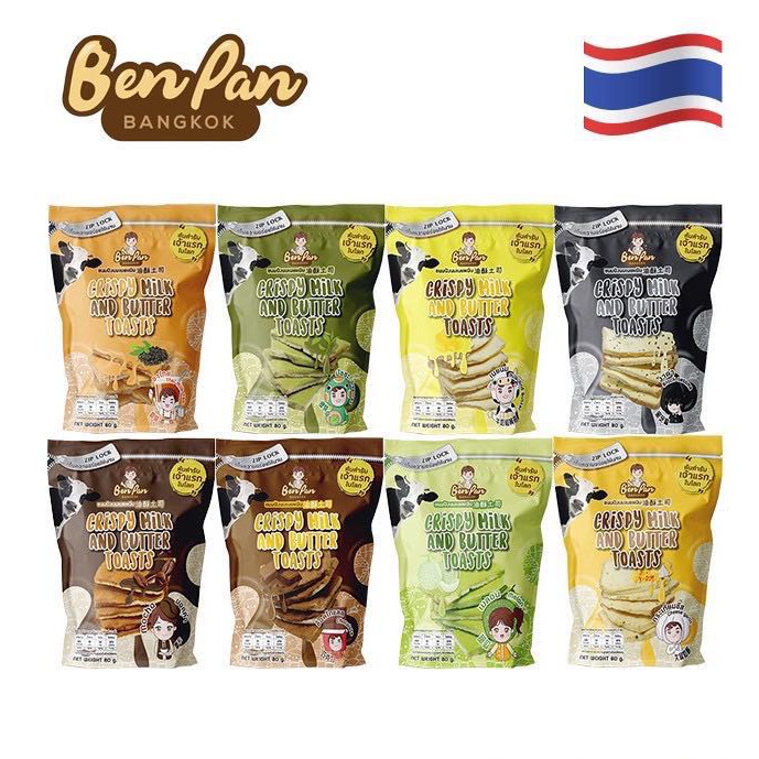 Ben Pan Crispy Milk and Butter Toasts Series 80g 泰国油酥吐司系列 | Shopee Malaysia
