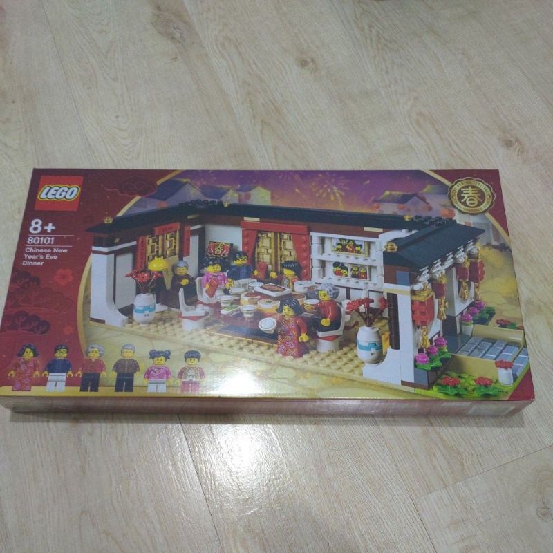 LEGO 80101 CHINESE NEW YEAR'S EVE DINNER | Shopee Malaysia