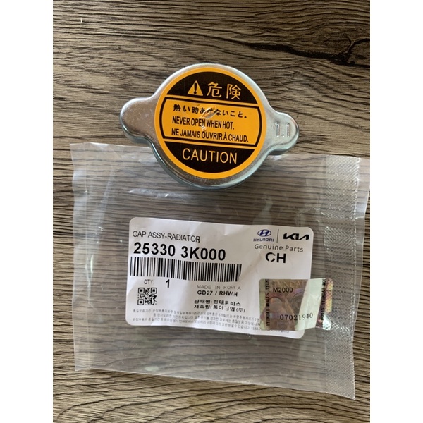 Radiator Cap Hyundai Kia - 1.1 0.9 Size | Shopee Malaysia