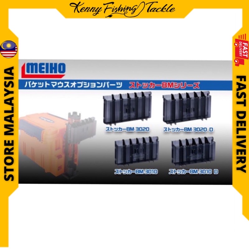 Meiho Versus Stocker BM Black 3020 3010 3020D 3010D original | Shopee Malaysia
