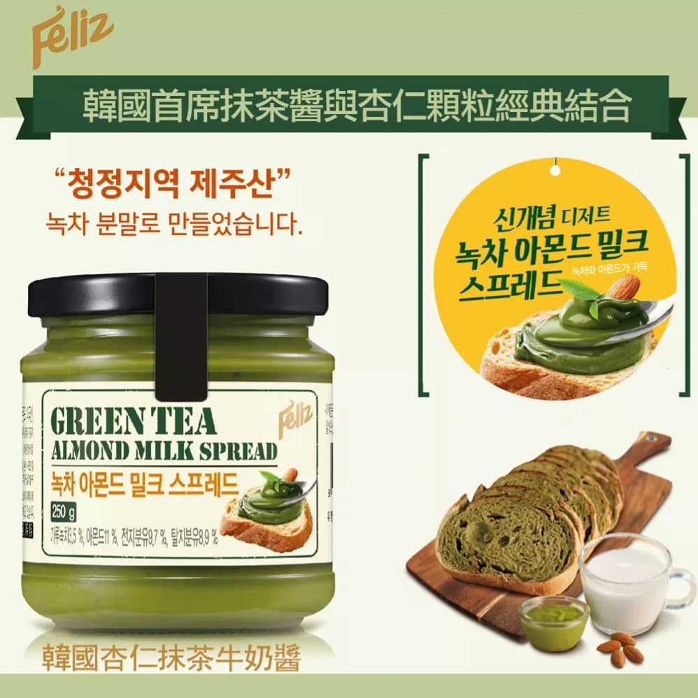 🇰🇷 Korea Feliz Green Tea Almond Spread Matcha 韩国 绿茶杏仁果酱 250g | Shopee ...