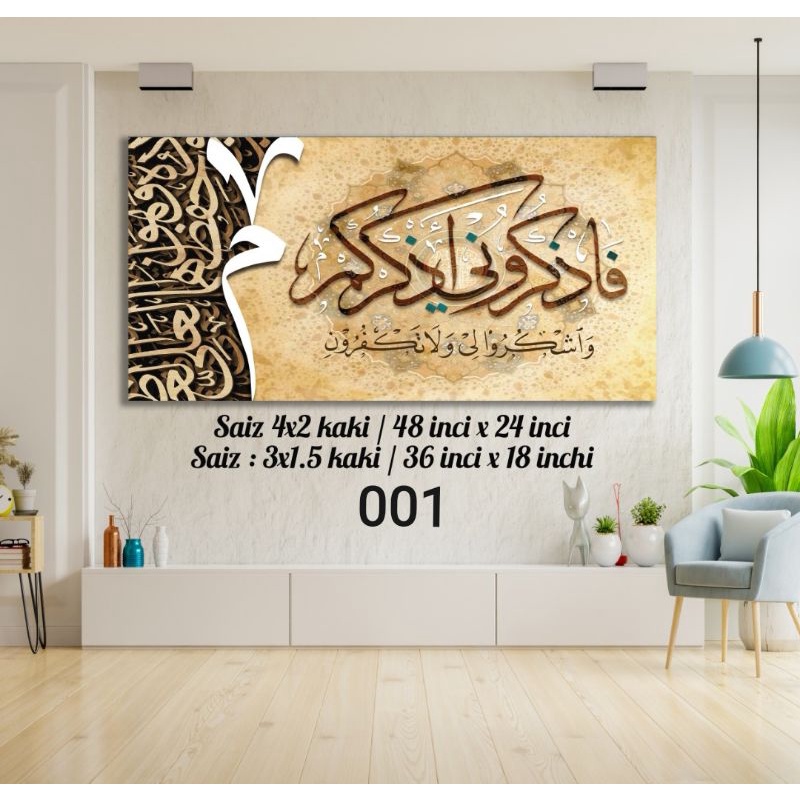 FRAME KHAT AYAT AL QURAN 48X24 INCHI HIASAN RUMAH DAN SURAU SERTA ...