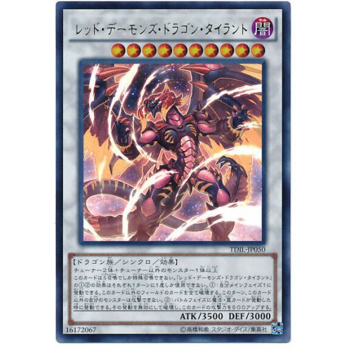 Yugioh OCG TDIL-JP050 Tyrant Red Dragon Archfiend -Ultra Rare | Shopee Malaysia