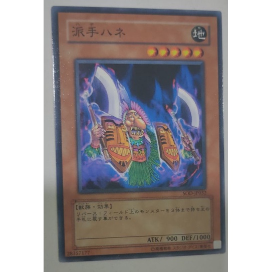 YUGIOH Hade-Hane 华丽哈尼 | Shopee Malaysia