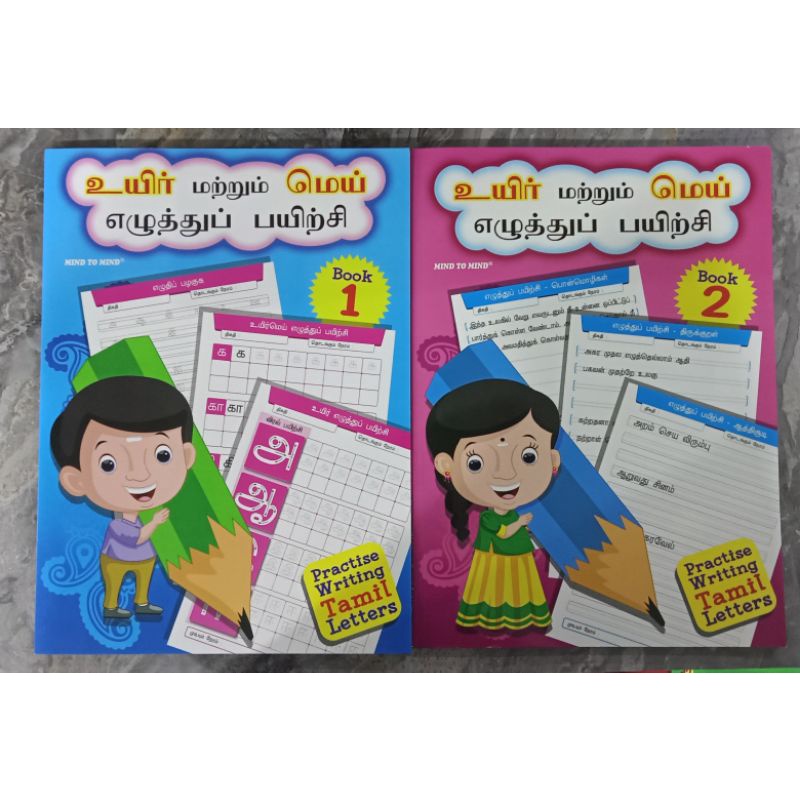 PRACTISE WRITING TAMIL LETTERS (BOOK 1&2) | Shopee Malaysia