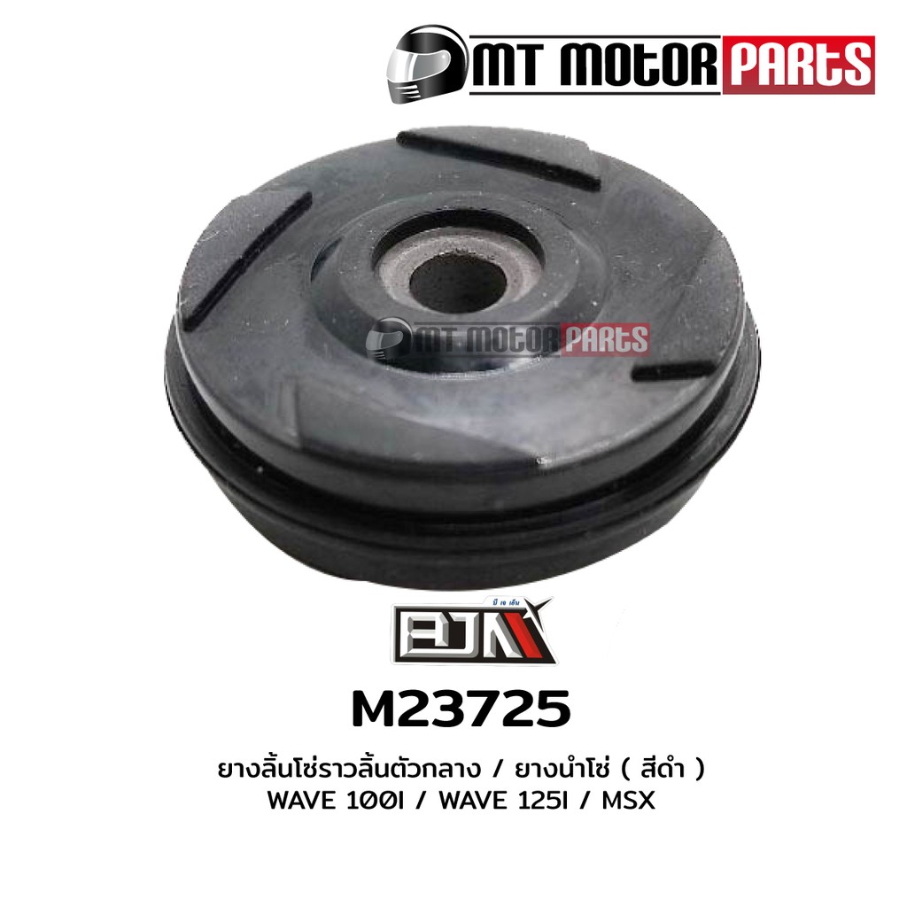 Center Timing Chain Rolling Tyre/Lead Rubber (Black) WAVE 110-I/125-I ...