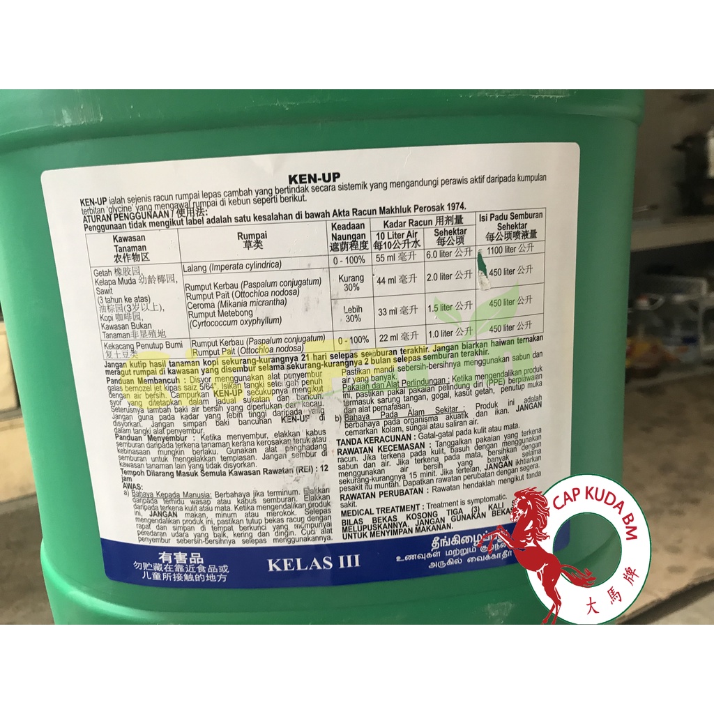 *Ready Stock* KEN-UP 20L Glyphosate 41% Herbicide (order 1 by 1) kenup ...