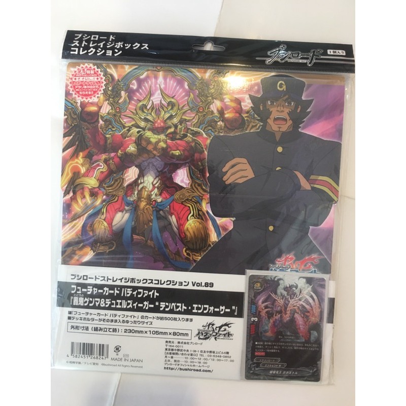 Bushiroad Storage Box Collection Vol.89 Future Card Buddy Fight ...