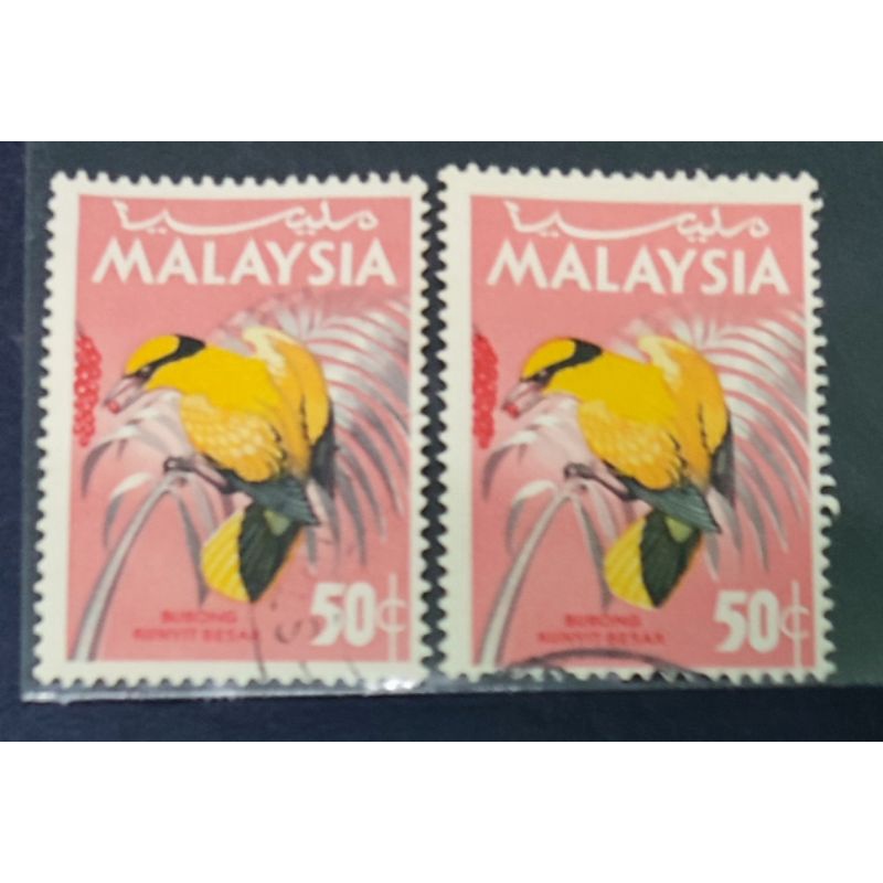 Setem 50¢ Siri Definitif Burung 1965 (2 keping) | Shopee Malaysia