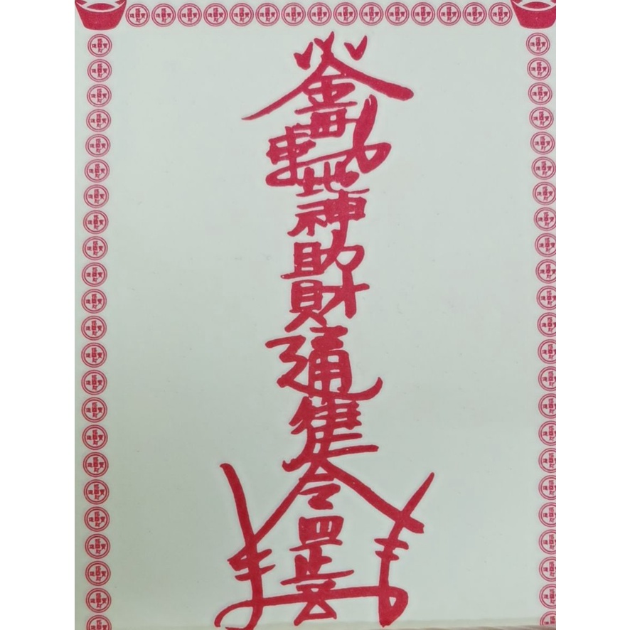 華嚴雷藏寺 紙金 纸金 Mantra Paper Sutra Paper 如意金 除疾金 真佛金 尊勝金 等等 | Shopee Malaysia