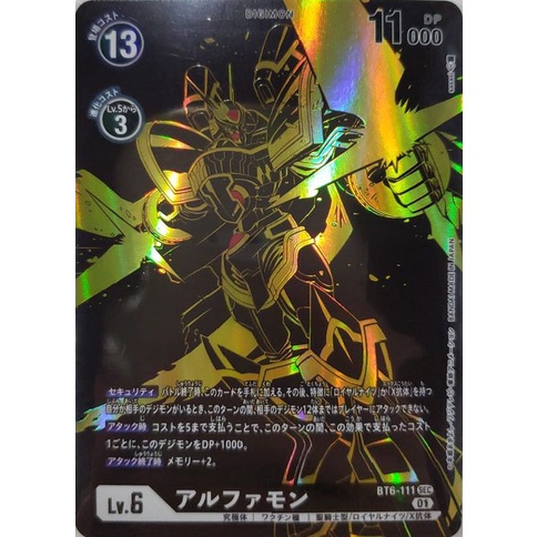 Digimon TCG Japanese / Xros Encounter BT10 / BT6-111 / SEC (Alternate Art Parallel) & (Ghost ...
