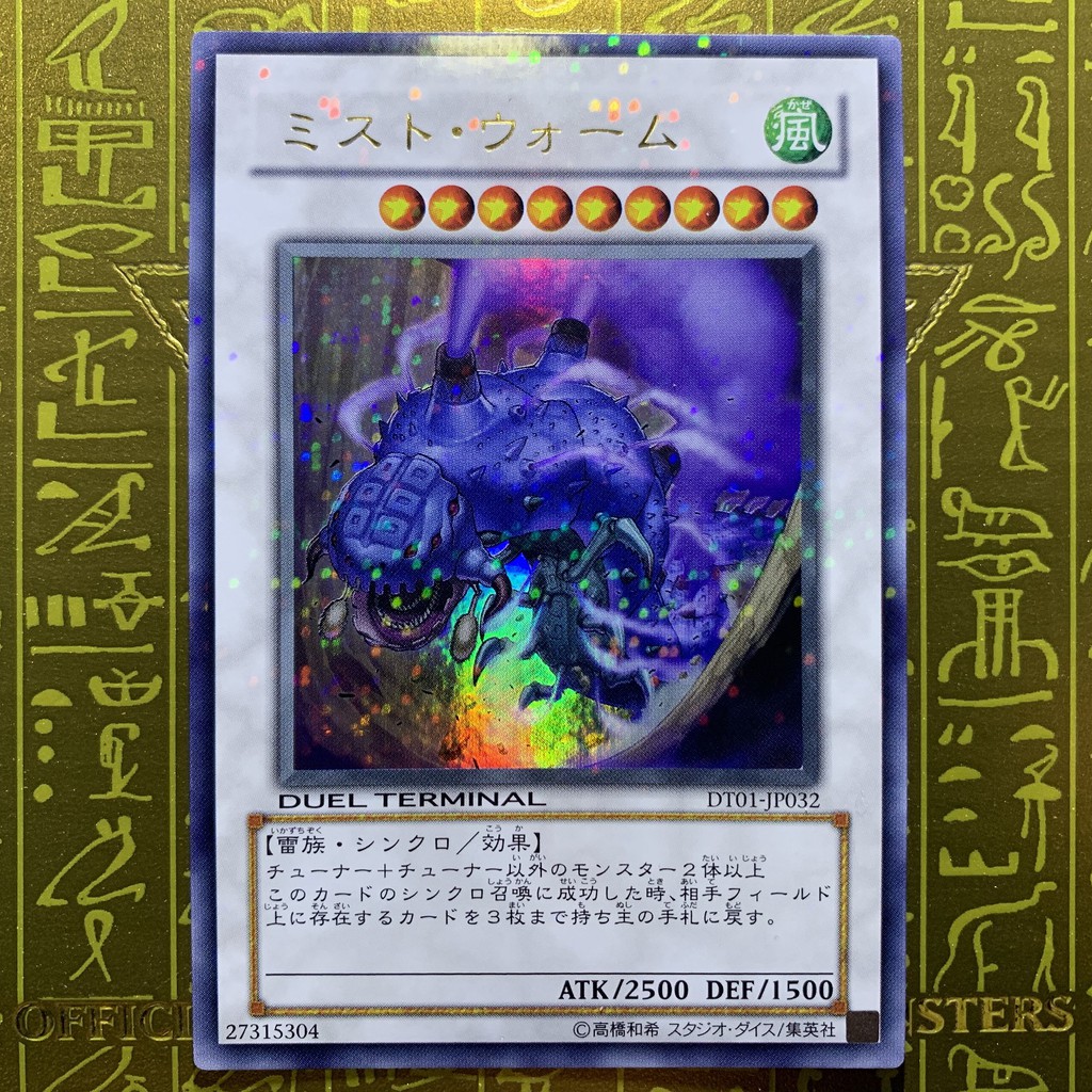 【VA漩游】 YUGIOH 游戏王 Mist Wurm DT01-JP032 DTC1-JP023 SPRG-JP057 SR/URP | Shopee Malaysia