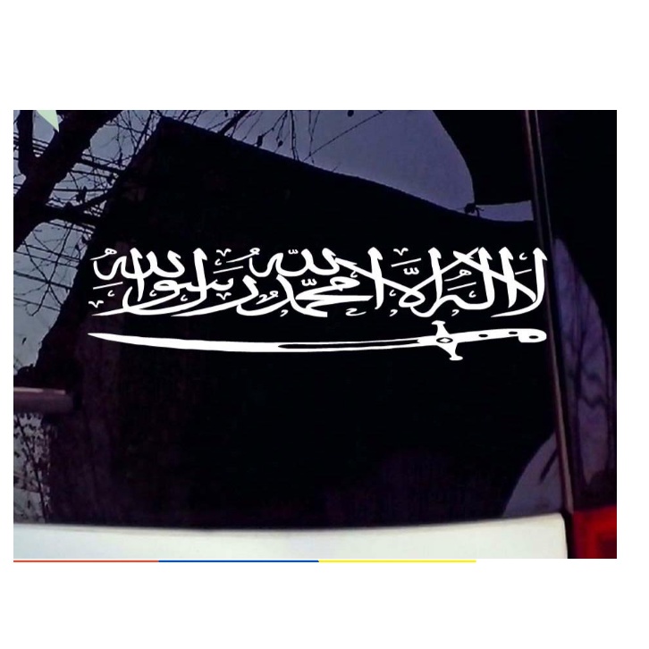 58*15CM Islamic Shahadah And Sword Car Sticker Islam Calligraphy Vinyl ...