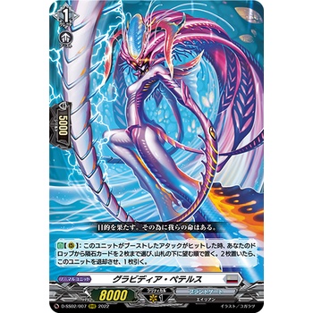 Cardfight Vanguard overDress D-SS02/007 Gravidia Peters Brandt Gate RRR (Japan) | Shopee Malaysia