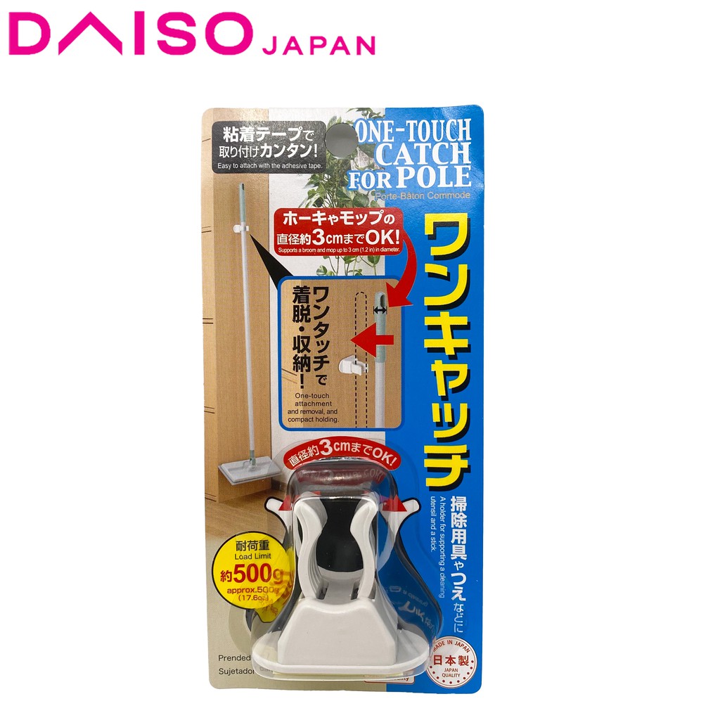 DAISO One-Touch Catch For Pole For Mop And Broom | Shopee Malaysia