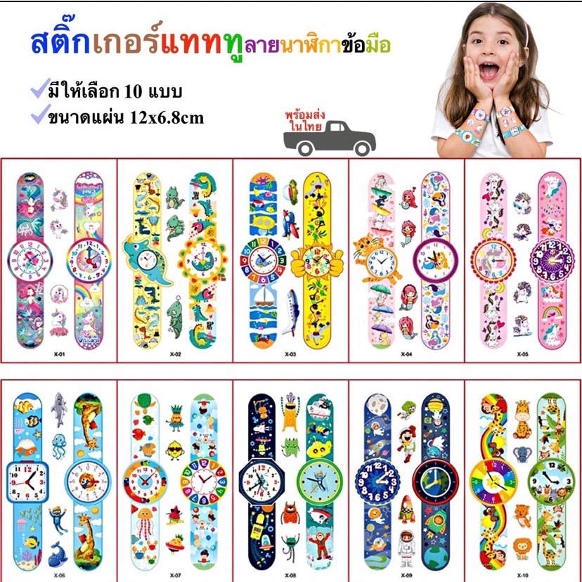 Stick Two Sticker Temporary Tattoo Clock Wristwatch There Are 10 Types ...