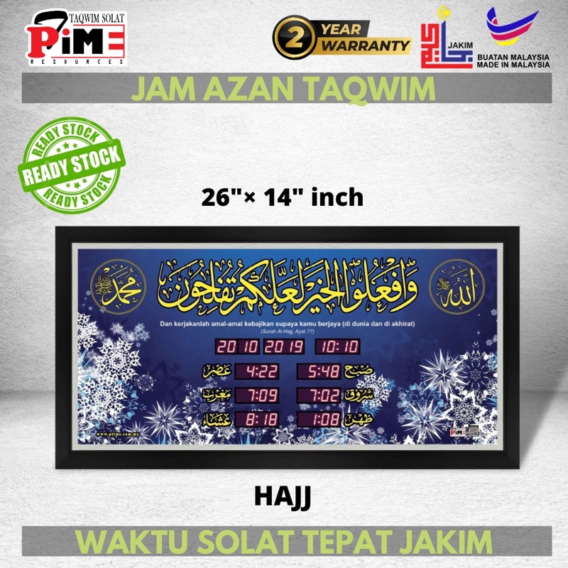 [EDISI 2023-24] JAM AZAN DIGITAL CLOCK SOLAT TAKWIM TAQWIM PTIME PROMAS ...