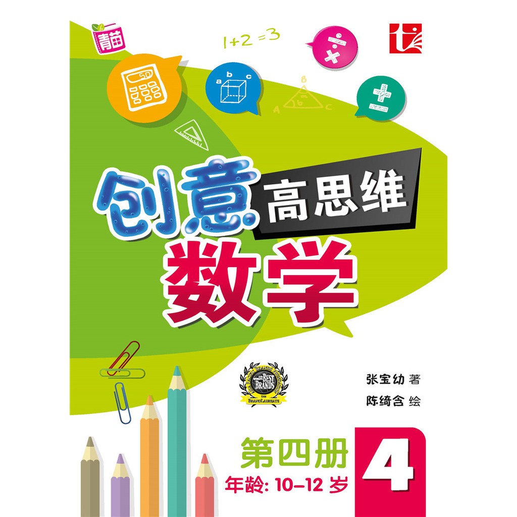 SJKC Primary 456 Reference Book Fun Hots Maths Age 10-12 Buku Rujukan ...