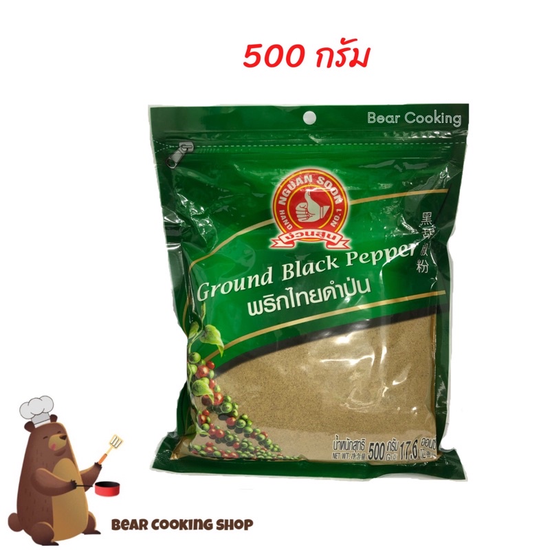 Ground Black Pepper 500 G. No.1 Hand Brand Nguan Soon | Shopee Malaysia