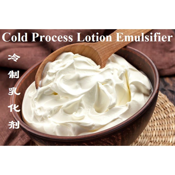 Cold Process Lotion Emulsifier 冷制 / 简易 乳化剂 | Shopee Malaysia