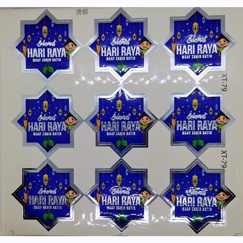 Hari Raya Stickers Assorted Design - 1sht/pkt | Shopee Malaysia