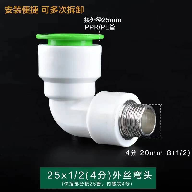 PPR Water Pipe Quick Coupling 4 Points Hot Melt-Free Direct Plug-in 20 25 Hot andWater Pipe ...