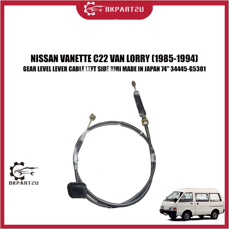 NISSAN VANETTE C22 VAN LORRY (1985-1994) GEAR LEVEL LEVER CABLE LEFT ...