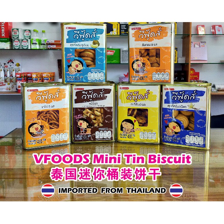 VFOOD Mini Tin Biscuits Thailand Imported 430g/400g (Halal) | Shopee ...