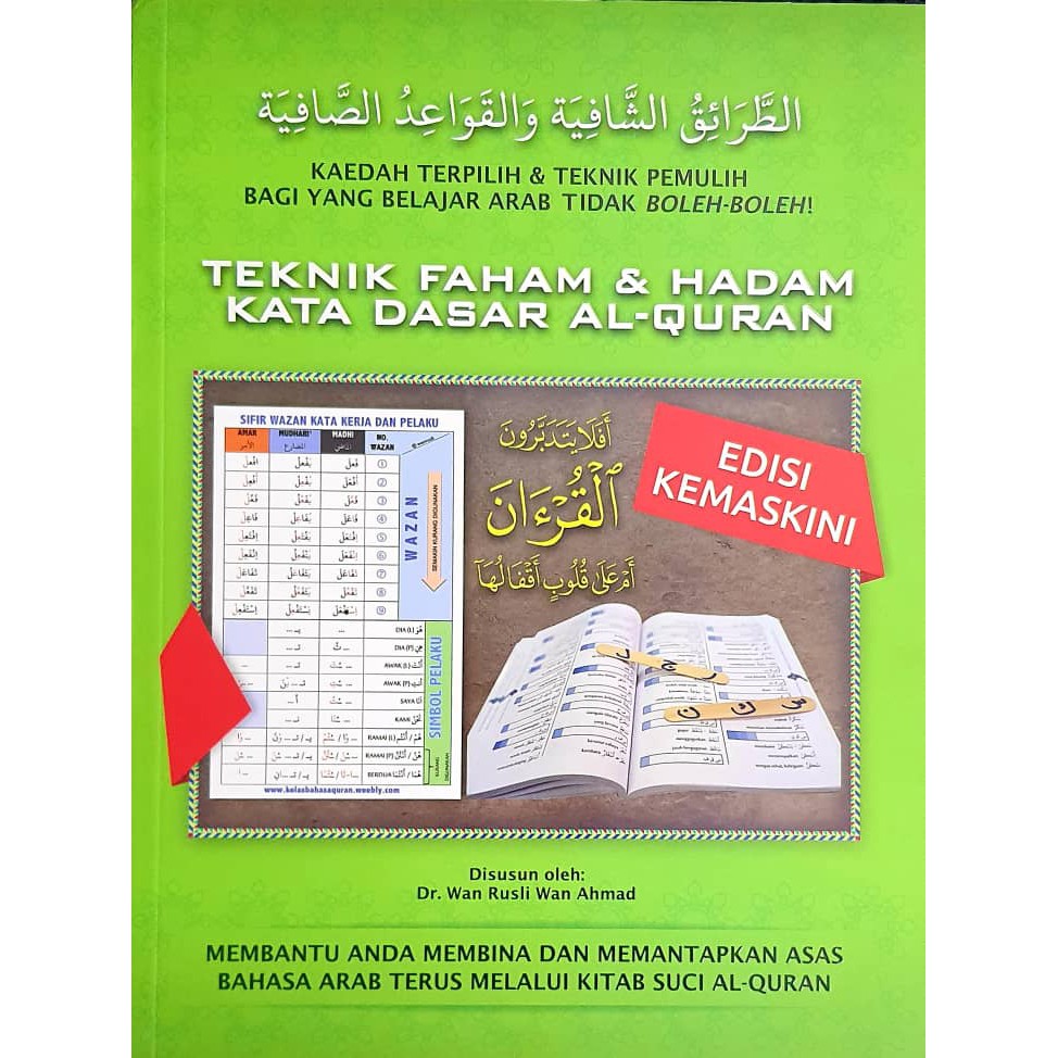 TEKNIK FAHAM DAN HADAM KATA DASAR AL QURAN EDISI REVISI: KAEDAH ...