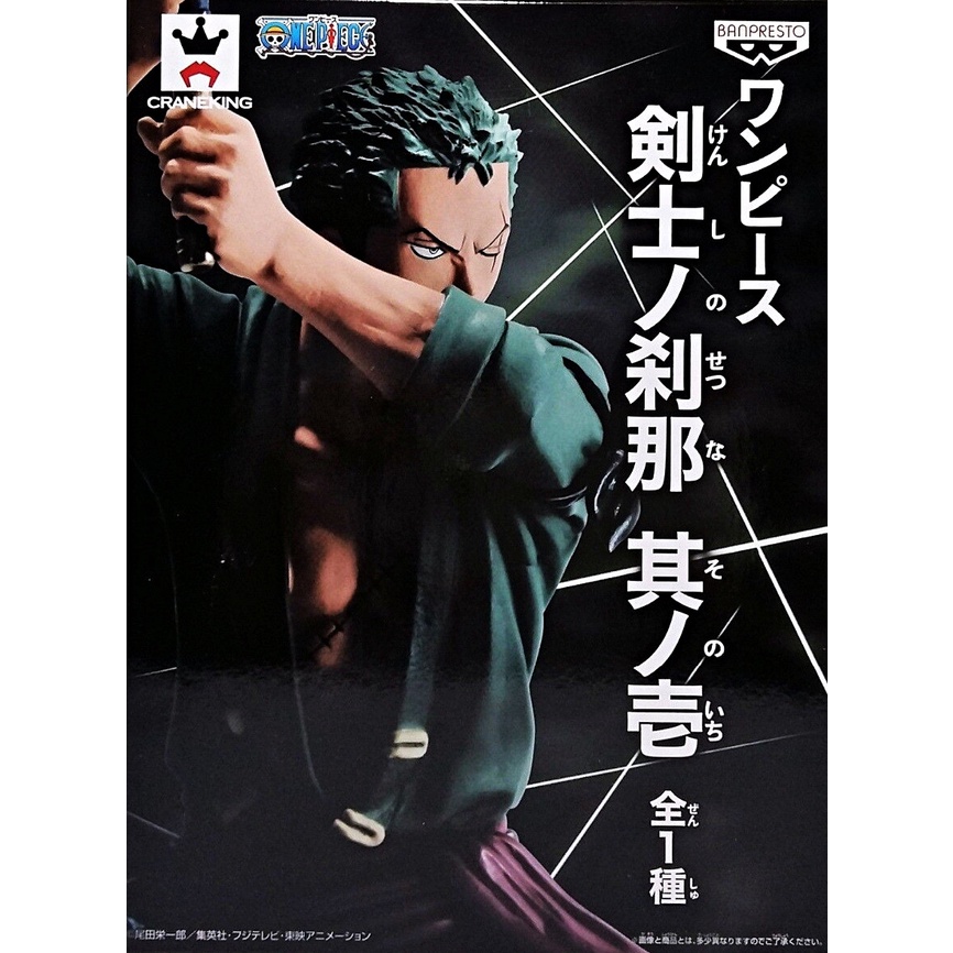 Original Banpresto Bandai One Piece Zoro Swordmen Figure Vol.1 Roronoa ...