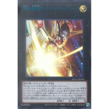 Number Complete File -Piece of Memories- NCF1-JP140 "Number F0: Utopic ...