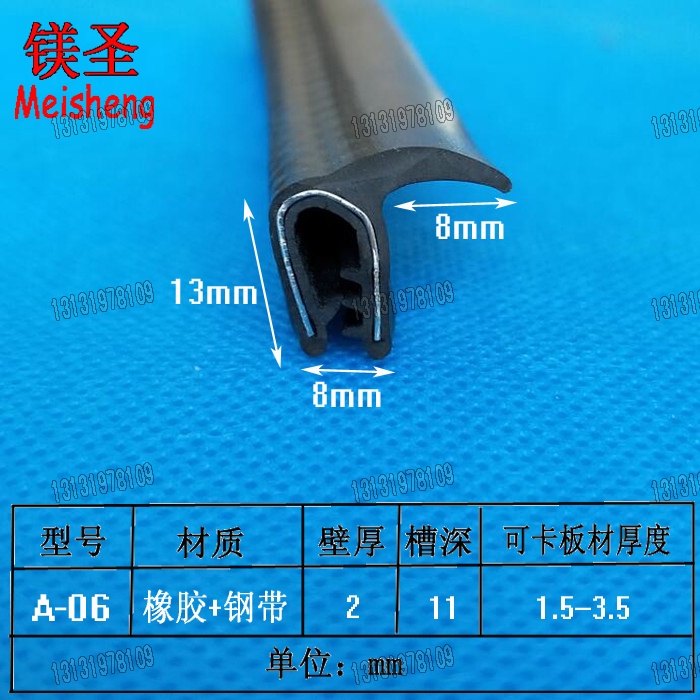 H-shaped rubber edging strip, U-shaped winged anti-collision edge ...