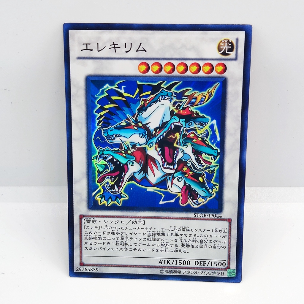遊戯王 YuGiOh Card STOR-JP044、Watthydra、電氣七頭獸、SR [同步怪獸 星數7 光 雷族] | Shopee Malaysia