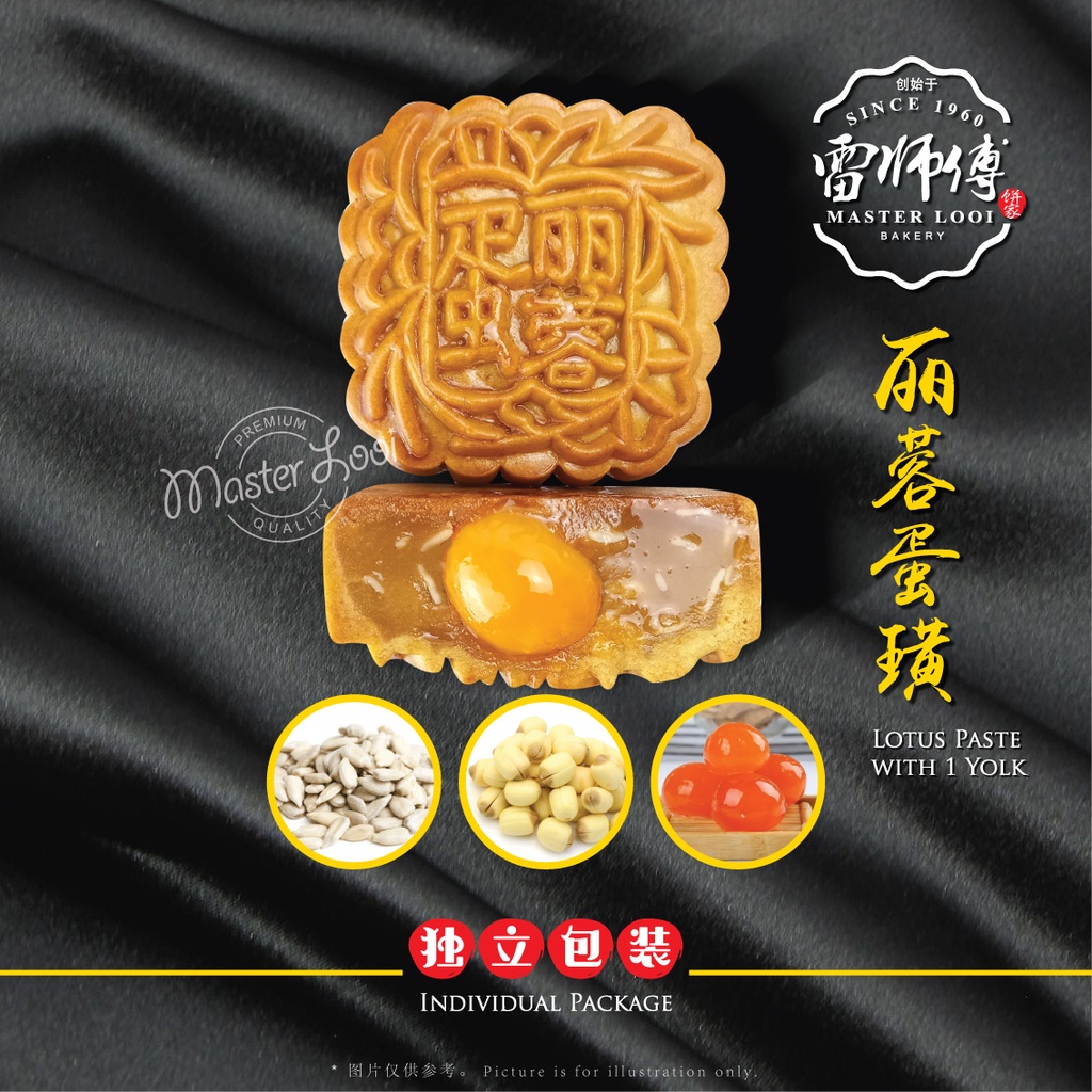 (经济版) 豆蓉单璜月饼 中秋Mid-Autumn (Economy version) Bean Lotus with Single Yolk ...