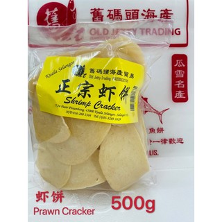 [Ready Stock] Raya Biscuit Kerepek Udang, Kuala Selangor Prawn Cracker ...