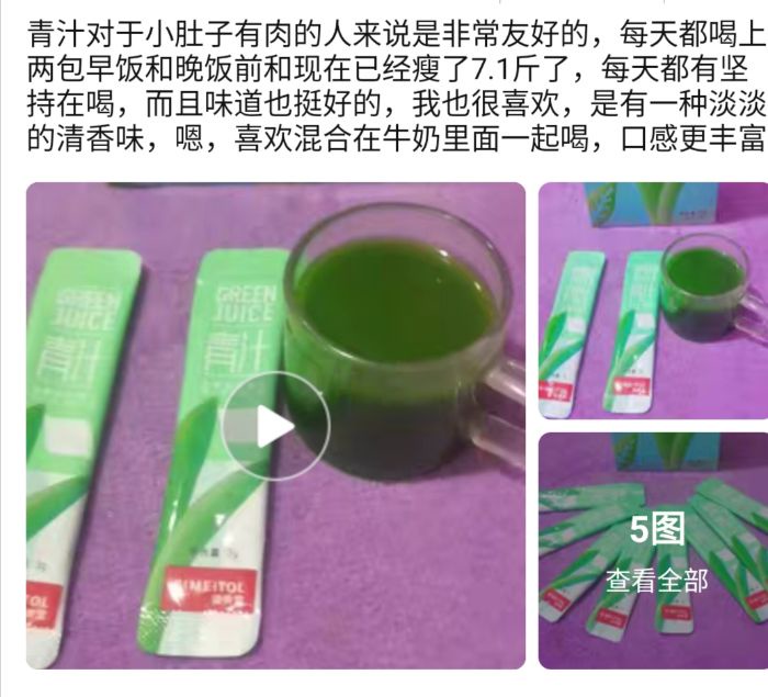 SOSO stick/blueberry collagen enzyme jelly/蓝莓胶原酵素果冻/青汁粉/酵素/官方旗舰正品 ...