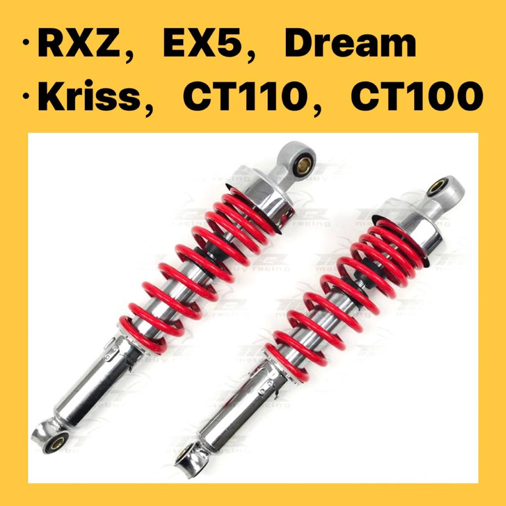 YAMAHA RXZ REAR ABSORBER (SR) // PNP RXZ EX5 DREAM CT110 CT100 KRISS ...