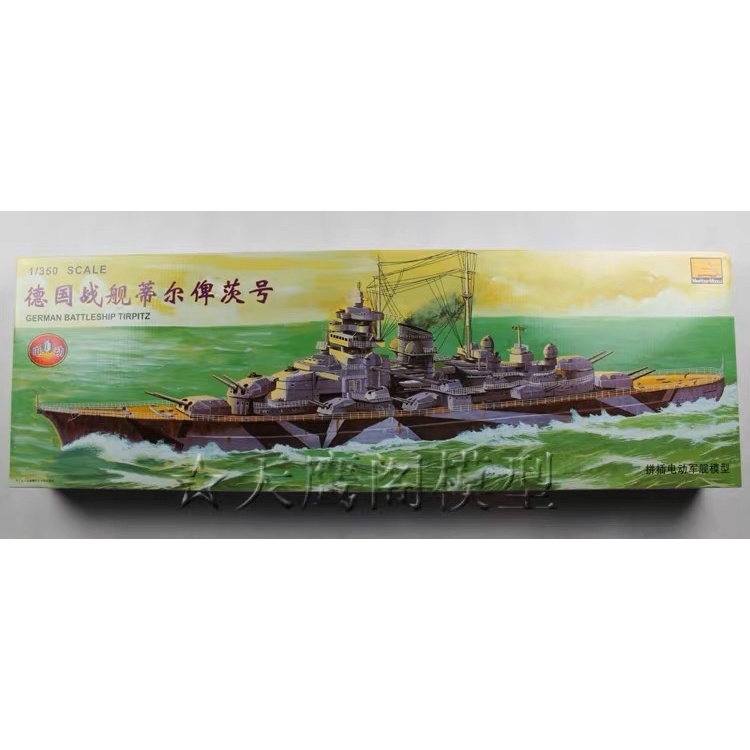 MINIHOBBYMODELS GERMAN BATTLESHIP TIRPITZ 1:350 Scale Plastic Model Kit ...