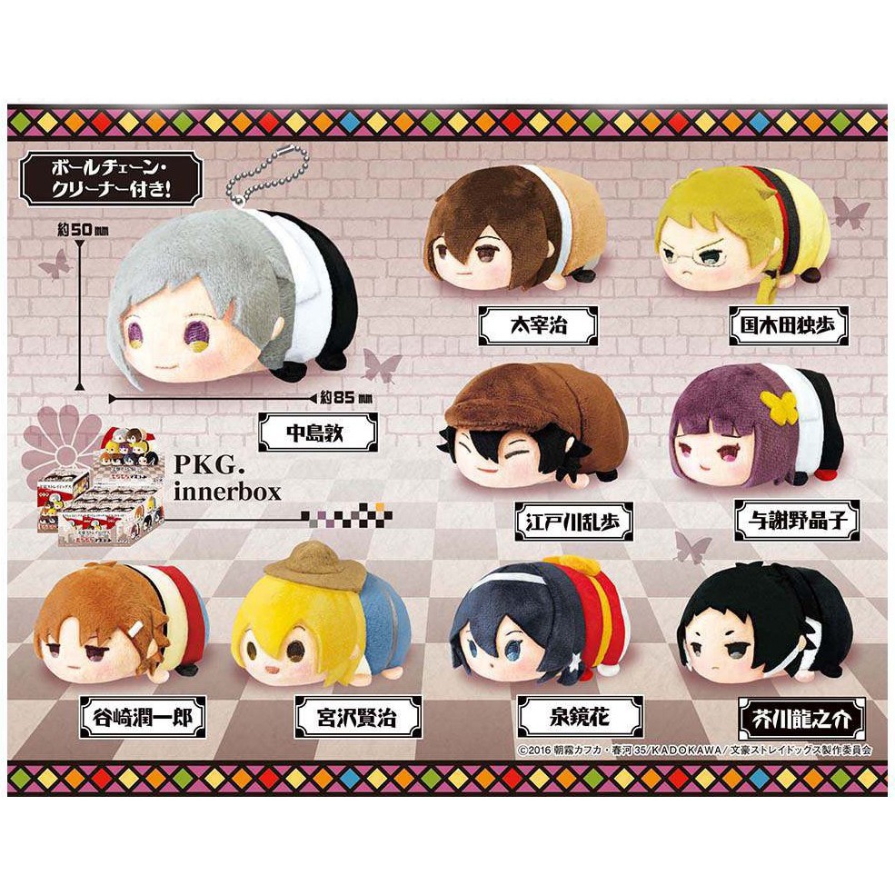 Mochi Mascot Bungo Stray Dogs Osamu Dazai Plush Toy Doll Nendoroid ...