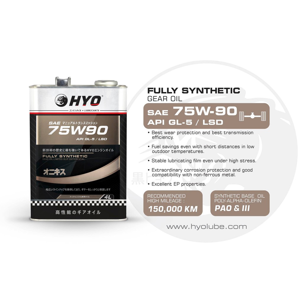 HYO FULLY SYNTHETIC GEAR OIL 75W90 4L | Shopee Malaysia