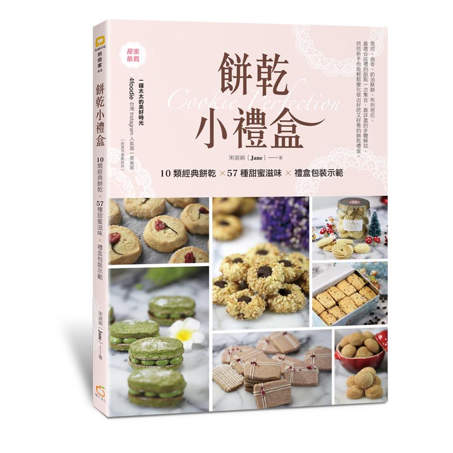 Biscuit Gift Box: 10 Types Classic Biscuits X 57 Sweet Flavors X Box ...