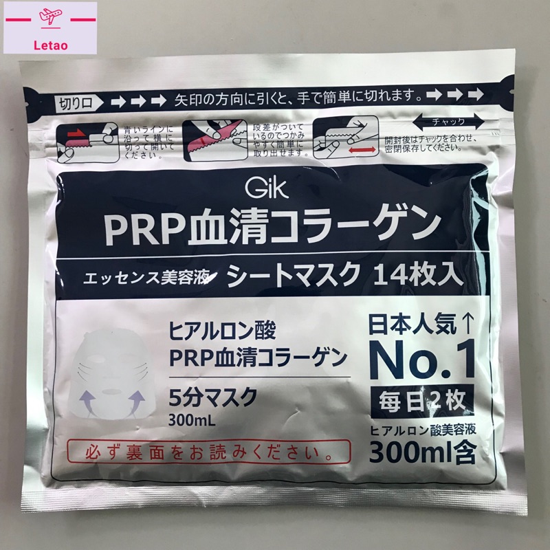 Japan Gik Prp Serum Collagen Mask 300ml14 Pc | Shopee Malaysia